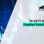 TradingIL - מסחר במניות, אופציות וקריפטו, הדרך שלך להצלחה במסחר!